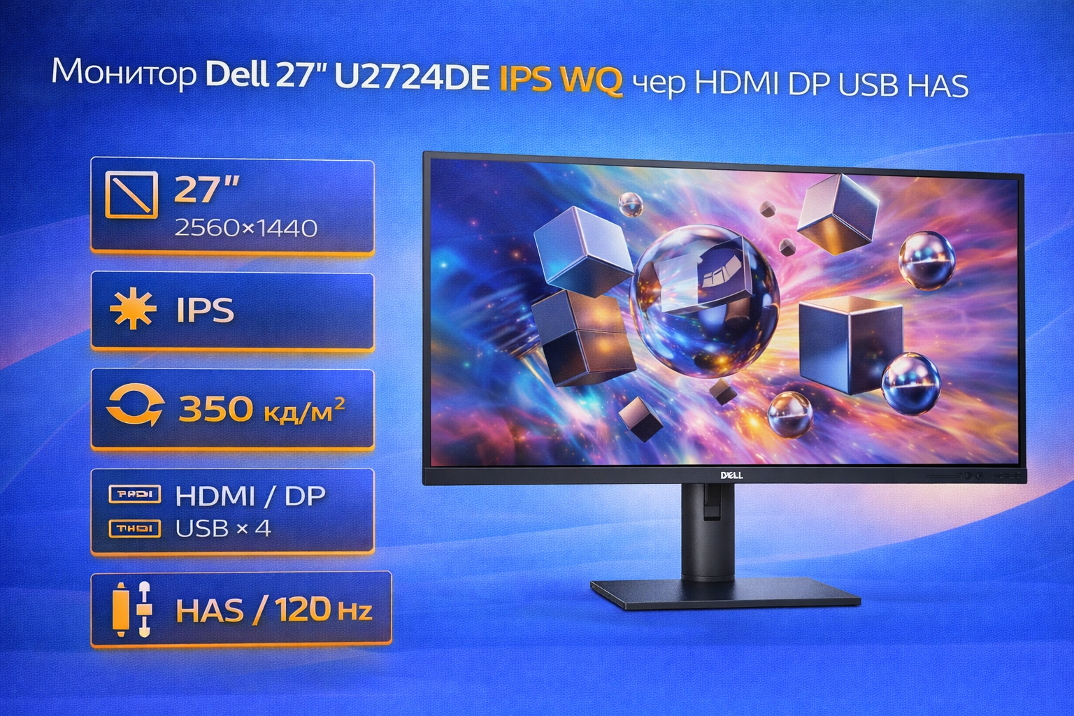 Монитор Dell 27" U2724DE IPS WQ чер HDMI DP USB HAS Piv 120Hz 350cd In