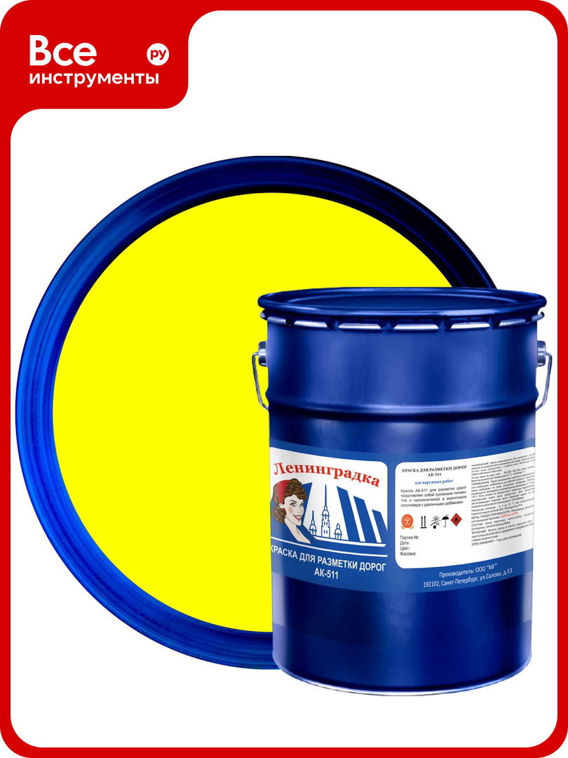 Краска для разметки Ленинградка АК-511 5 кг, желтый УТ000012413, 5 кг