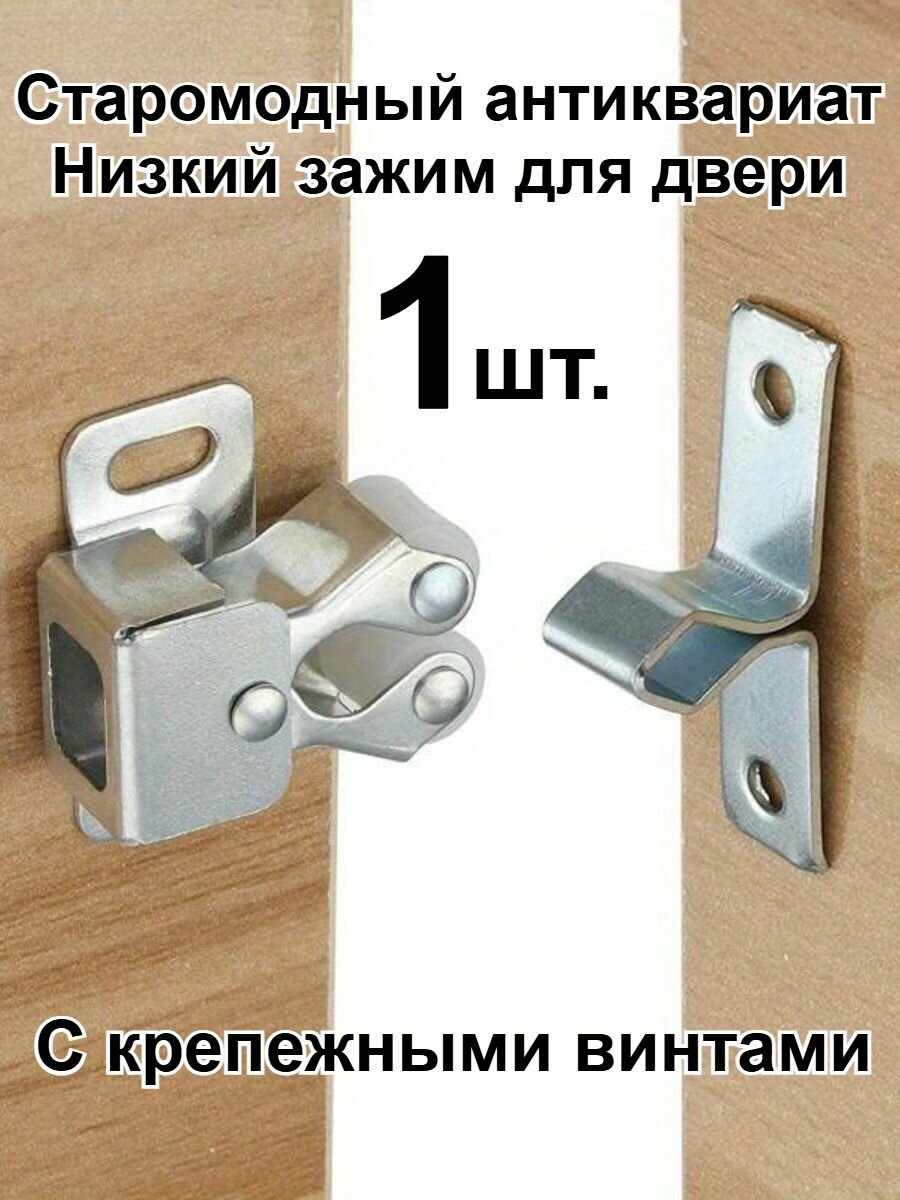 Набор мебельной фурнитуры