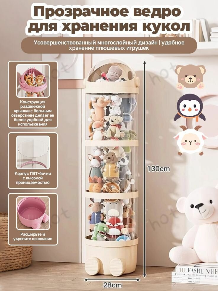 Органайзер для игрушек25х28х130 см.