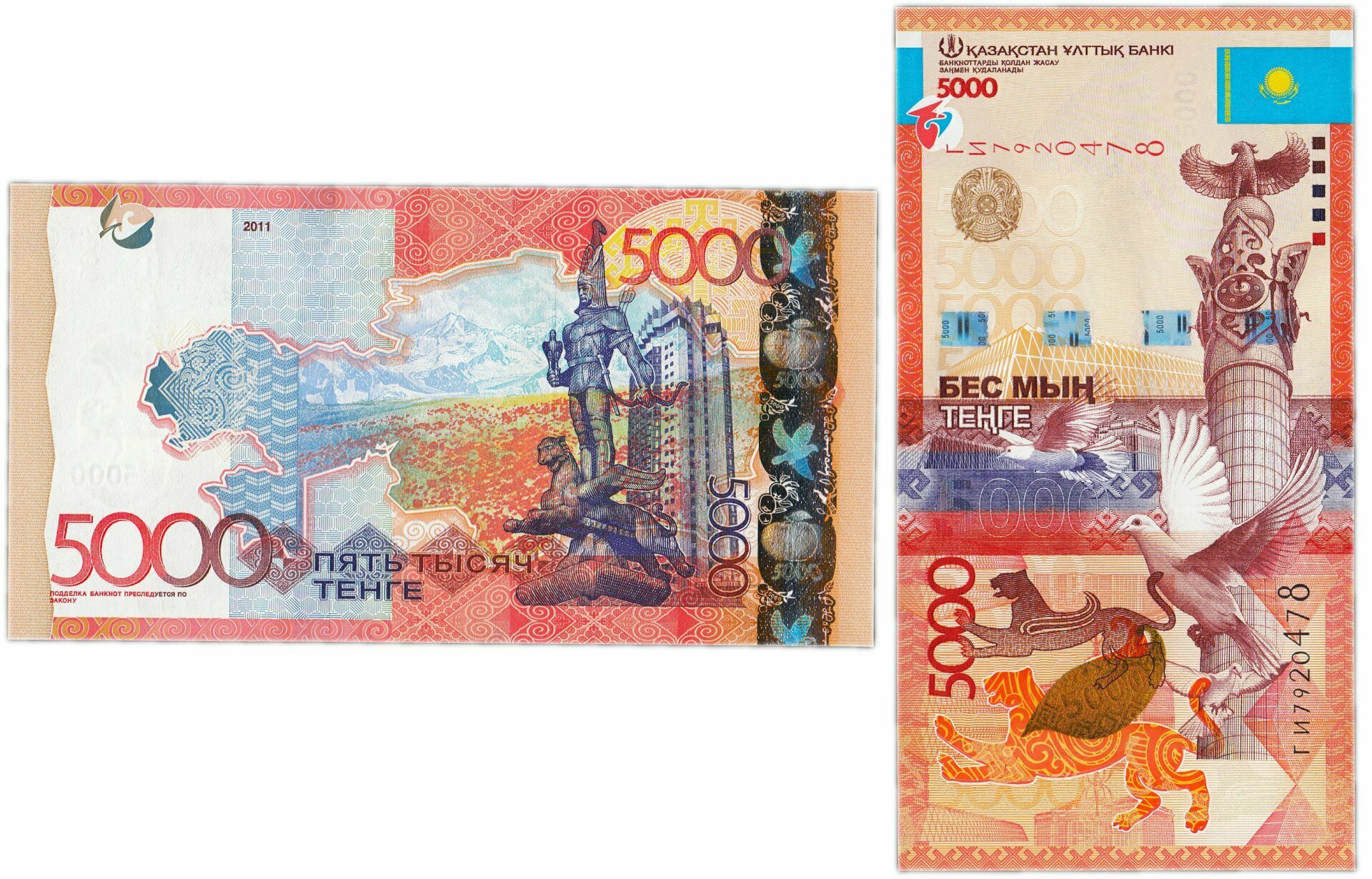 Казахстан 5000 тенге 2011 "Монумент Независимости, Гостиница "Казахстан" Алматы" Pick 38А