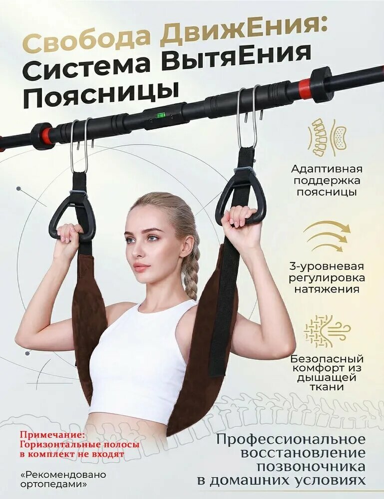 Тренажер растяжки Устройство для вытяжения поясничного отдела，Два браслета, Brown, Тренажер растяжки