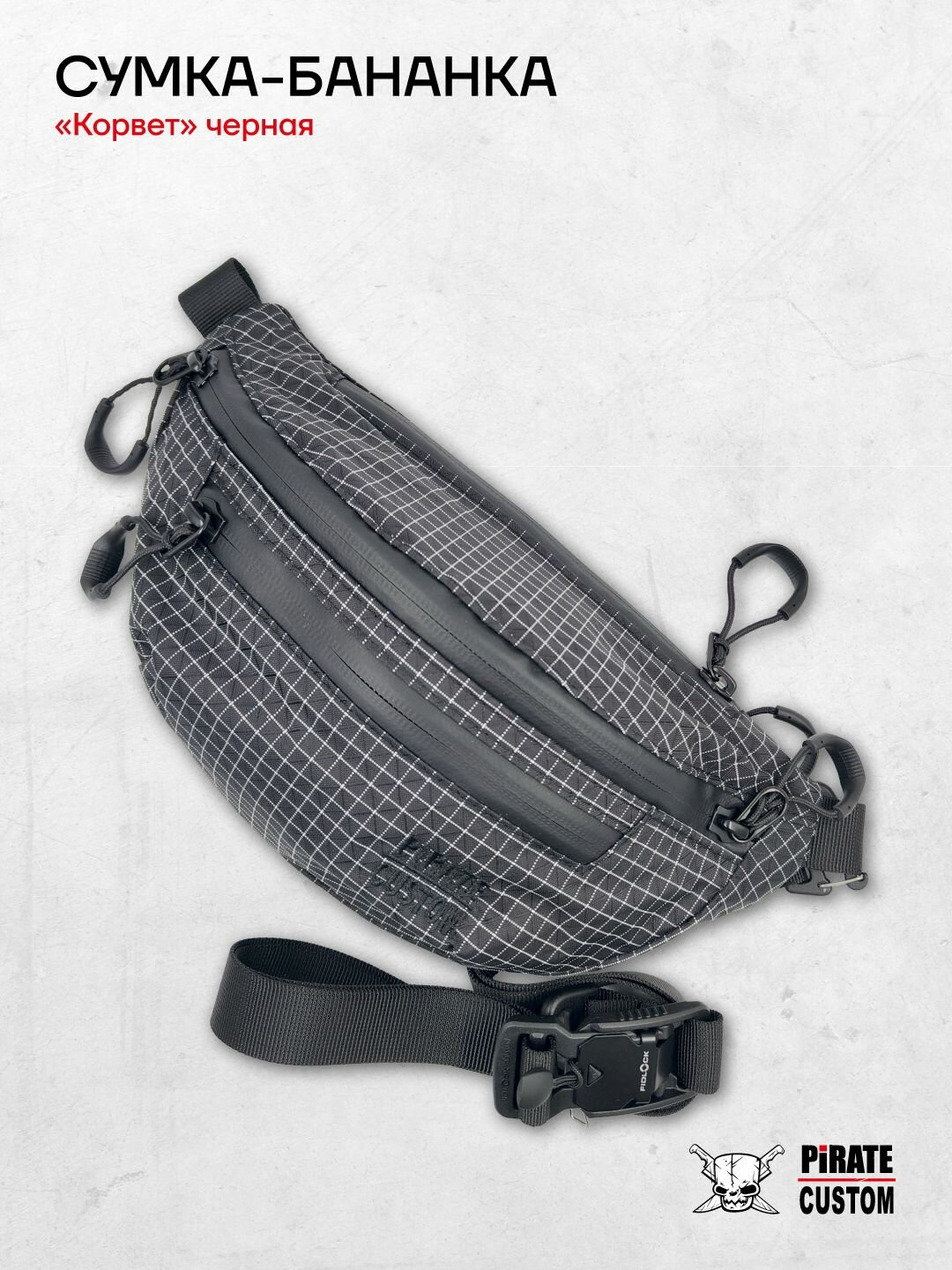 Сумка поясная