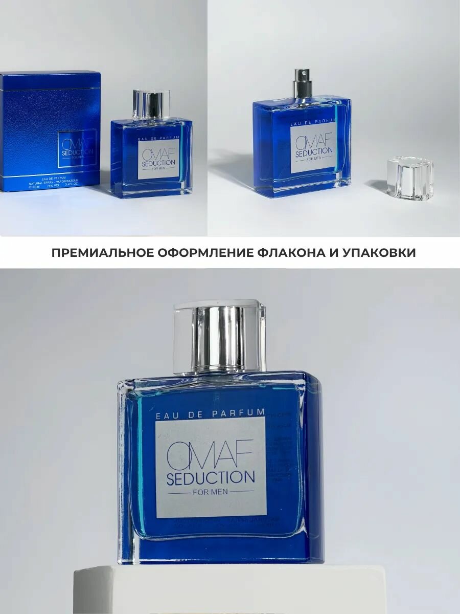 Арабские духи Seduction OMAF для женщин, акватические аромат — фото 1