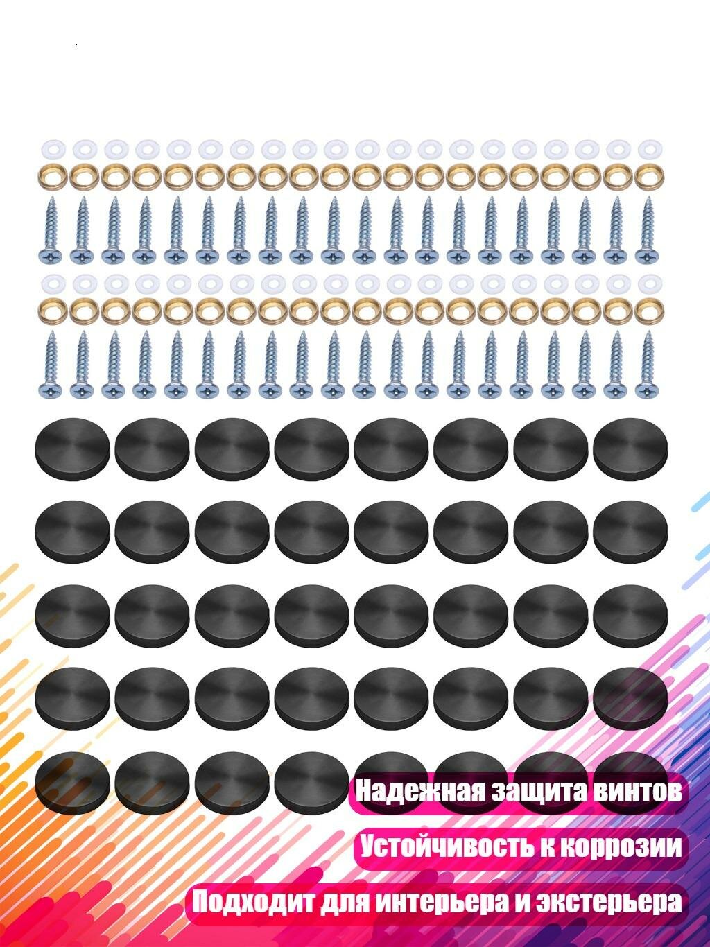 Декоративные стальные колпачки для крепежа, пистолет черный