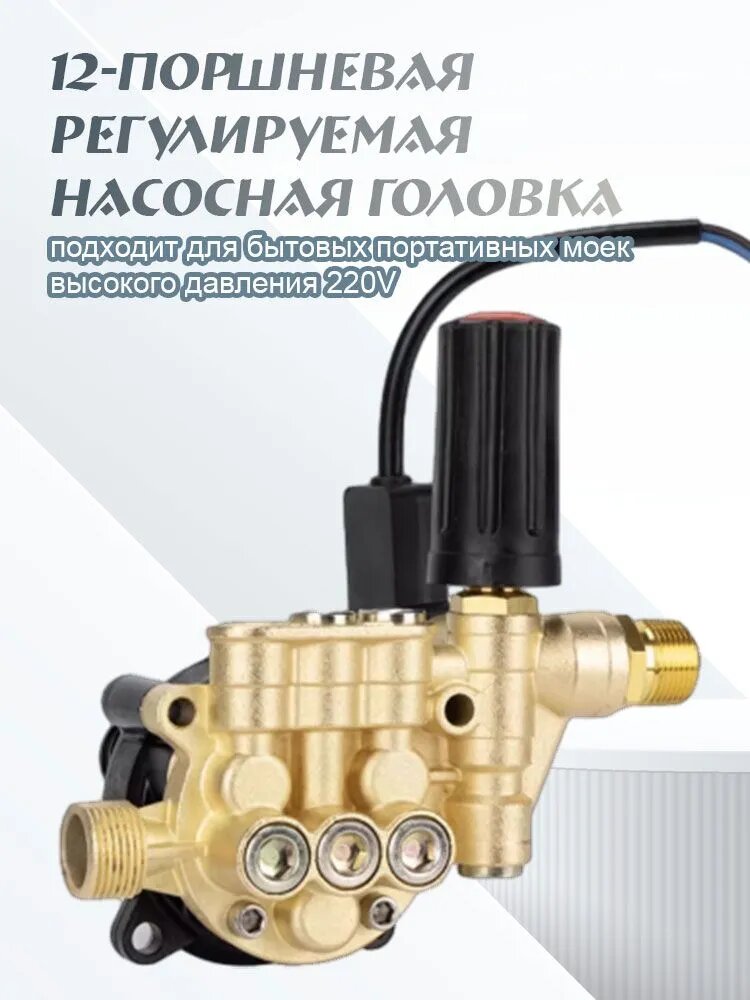 Головка насоса мойки высокого давления, комплектующие для автомоек, прочный и мощный напор воды, подходит для мойки автомобилей, очистки двора и оборудования