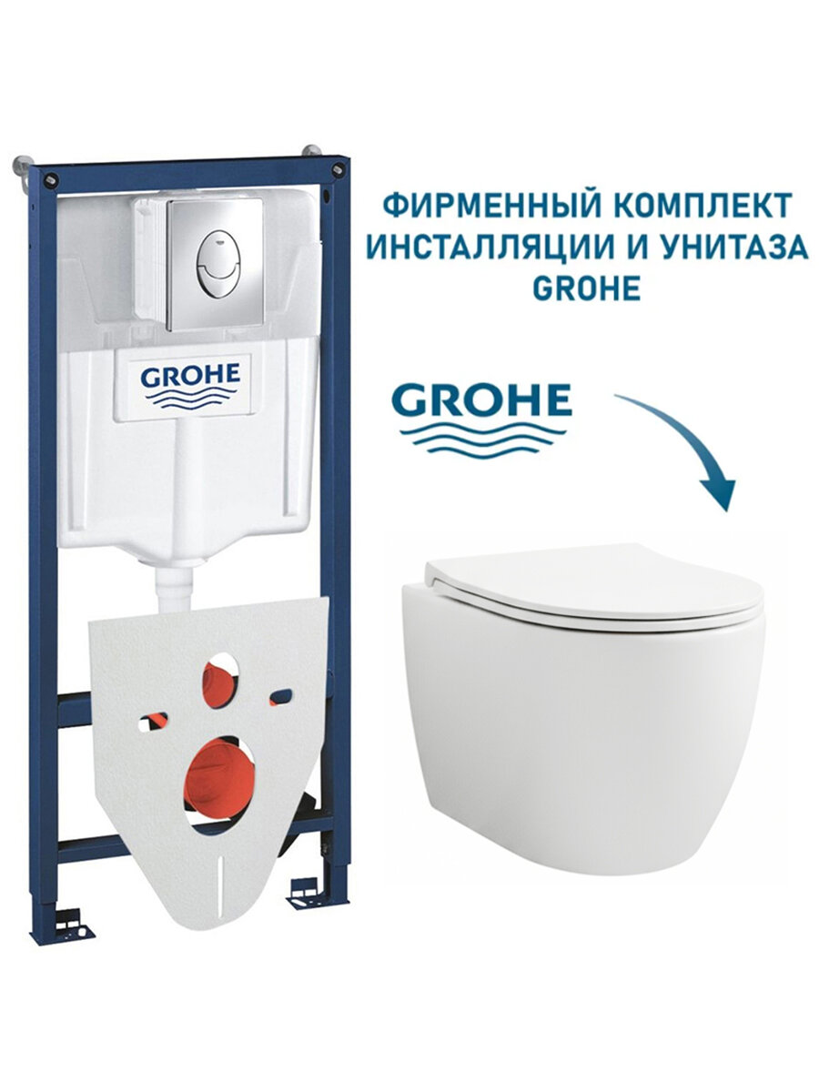 Инсталляция с унитазом комплект: унитаз Grohe Clova Oval, сиденье (дюропласт), инсталляция Grohe, шумизоляция, кнопка