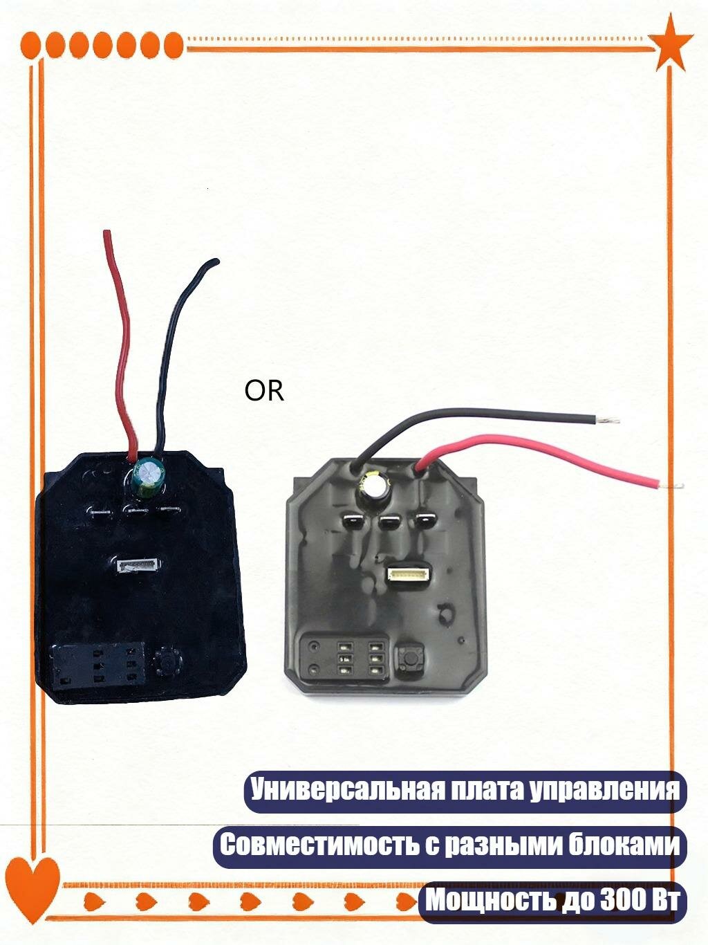 Электронная плата для бесщеточной гайковёрт, Панель управления