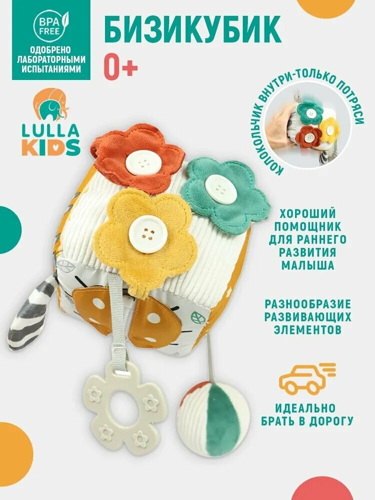 Мягкий бизиборд для малышей, тактильные игрушки для малышей, бизикубик развивающий