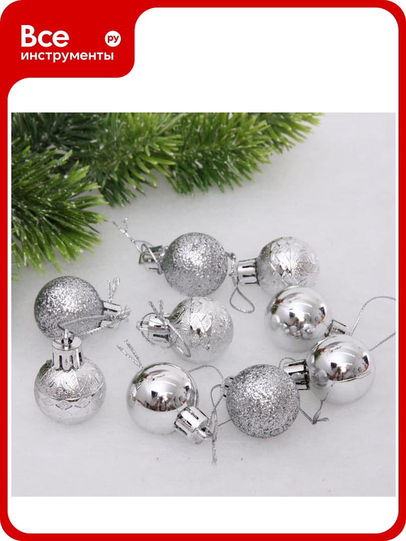 Новогодние шары Серпантин 3 см набор 9 шт микс фактур, серебро 652-340