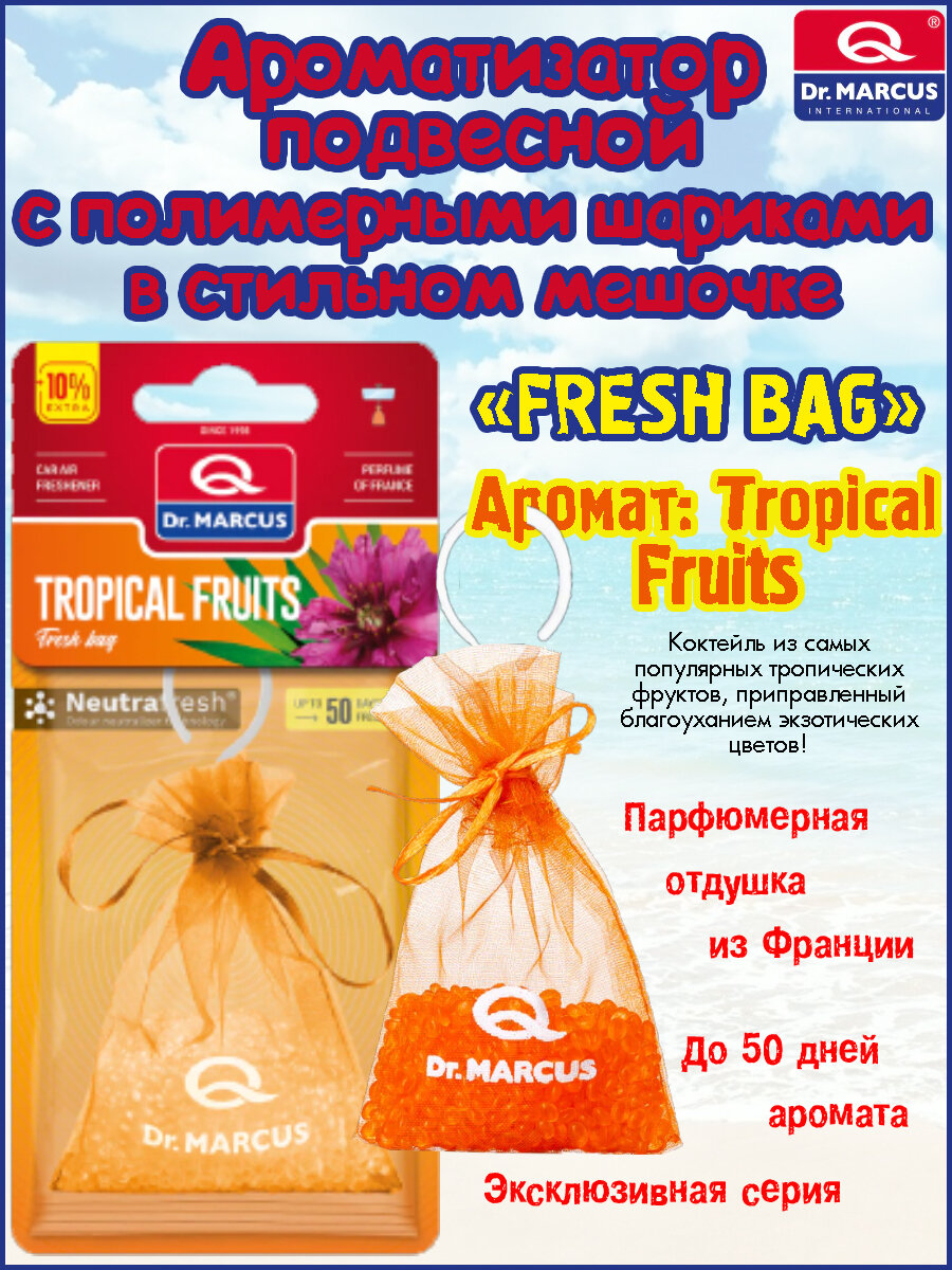 Ароматизатор Dr.MARCUS "Fresh Bag", мешочекс гидрогелевыми шариками, подвесной, Tropical Fruits