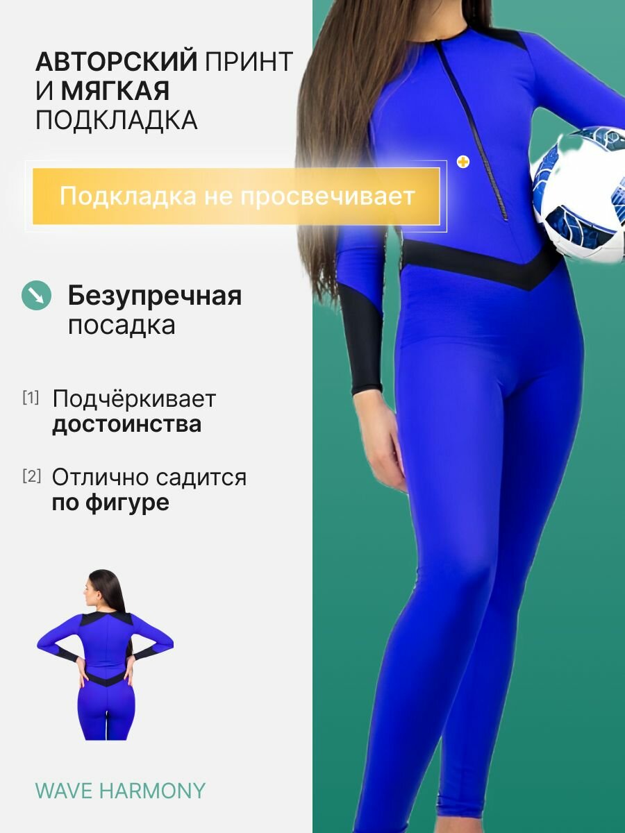 Комбинезон для плавания Wave Harmony Базовая коллекция, размер S, черный, синий — фото 1