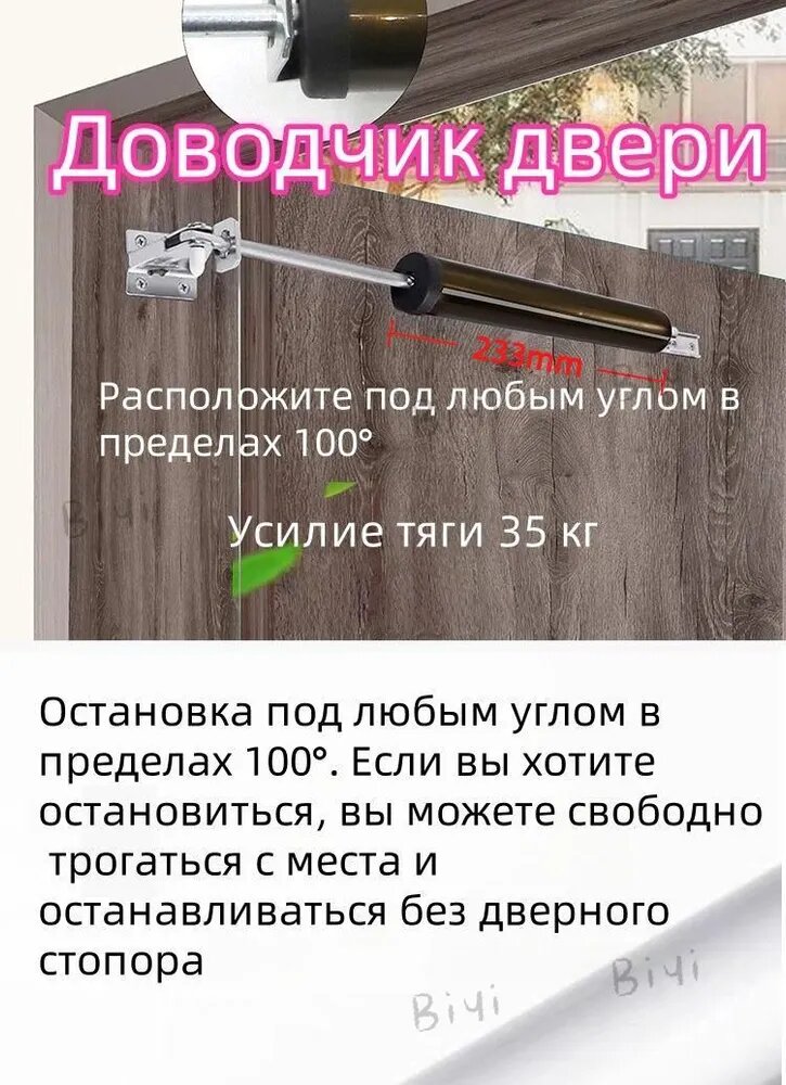 Доводчик дверной, Закрывалка для двери гидравлическая, Закрывалка для двери автоматическая