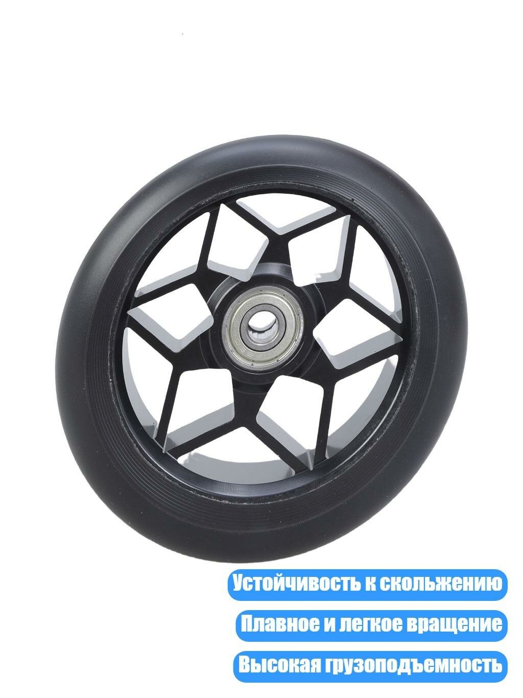 Алюминиевое колесо для самоката, Черный