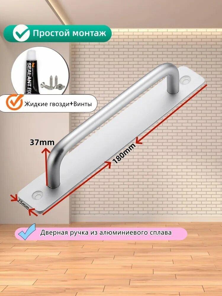 Дверная ручка из алюминиевого сплава