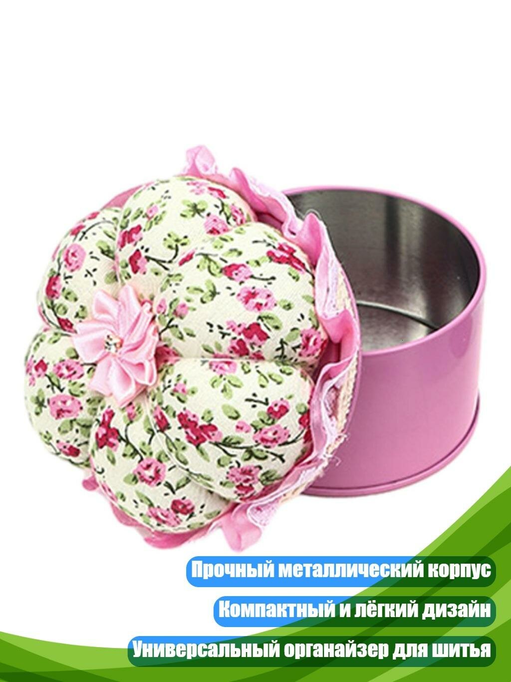 Металлическая шкатулка для шитья, Розовый