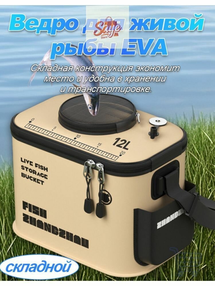 Каны рыболовные для рыбы / Сумка для рыбалки / Ведро для хранения улова 30 см, Грузоподъемность 100 кг, Утолщенный EVA, разборное ведро для рыбы