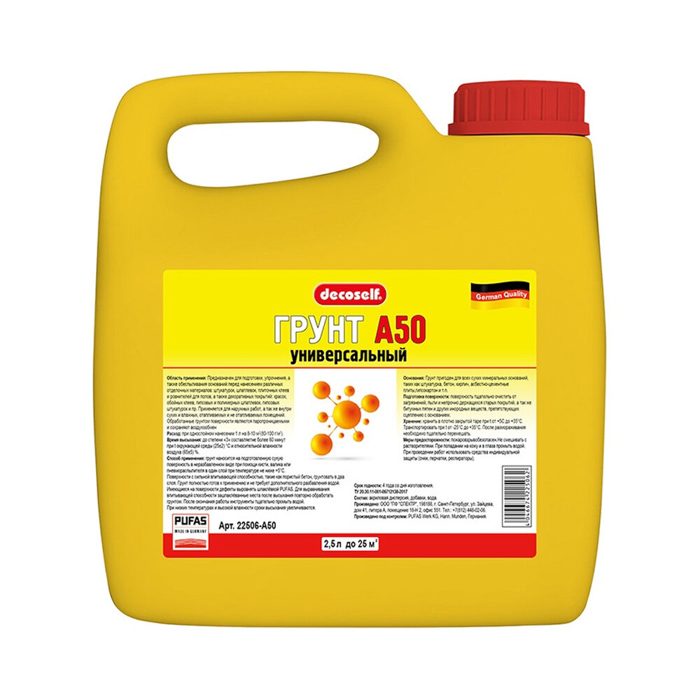 Декоселф A50 грунтовка универсальная, акриловая, морозостойкая (2,5л)