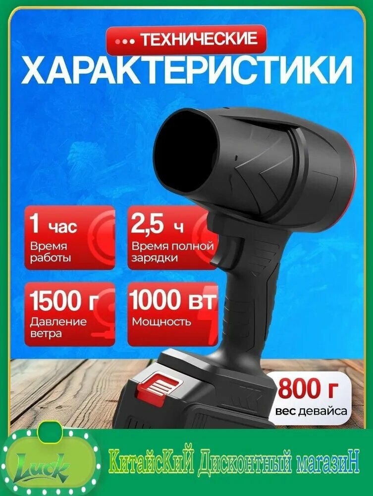 Воздуходувка