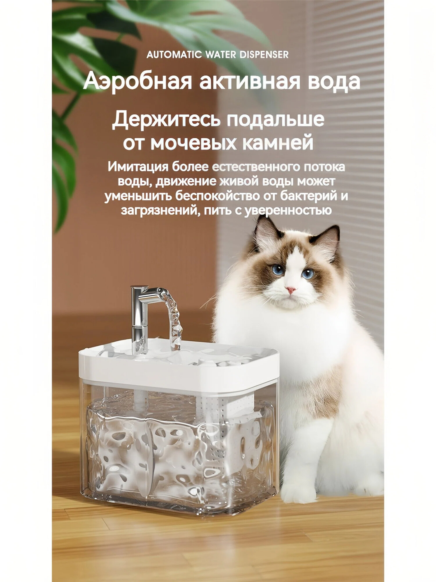 Автоматическая поилка для кошек с датчиком, 1.5л, бесшумная, легко моется, экономичная (2.5Вт)