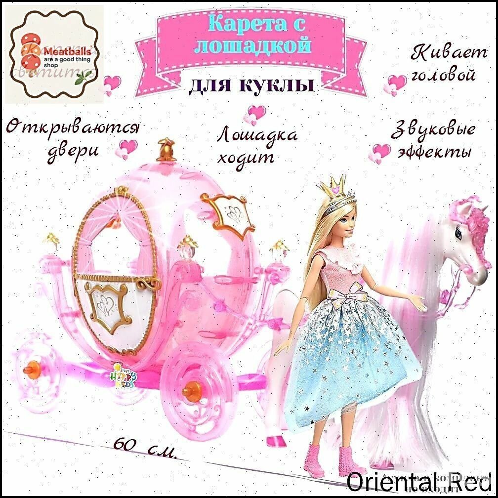 Кукольный бестселлер, автомобиль