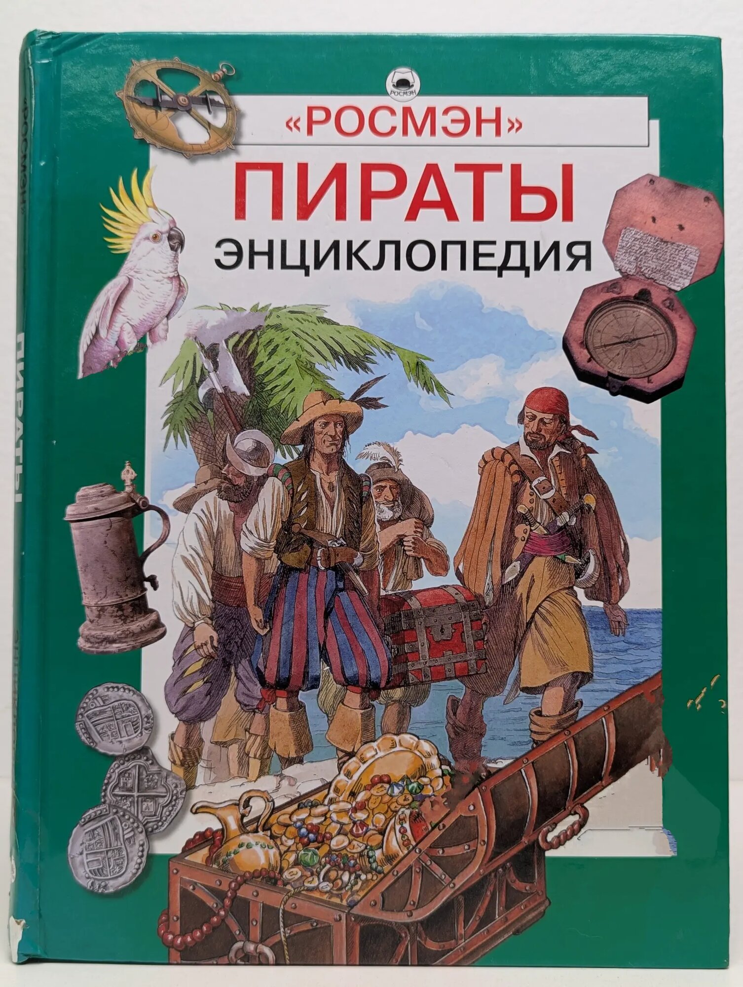 Пираты. Энциклопедия Бурмистрова Лариса Леонидовна, Мороз Виктор Владимирович 2007