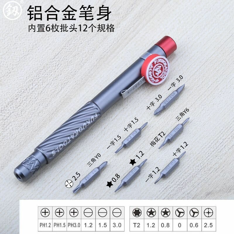 Набор отверток из алюминиевого сплава Fukuoka, портативная скрытая отвертка в форме ручки с крестообразными и плоскими наконечниками.