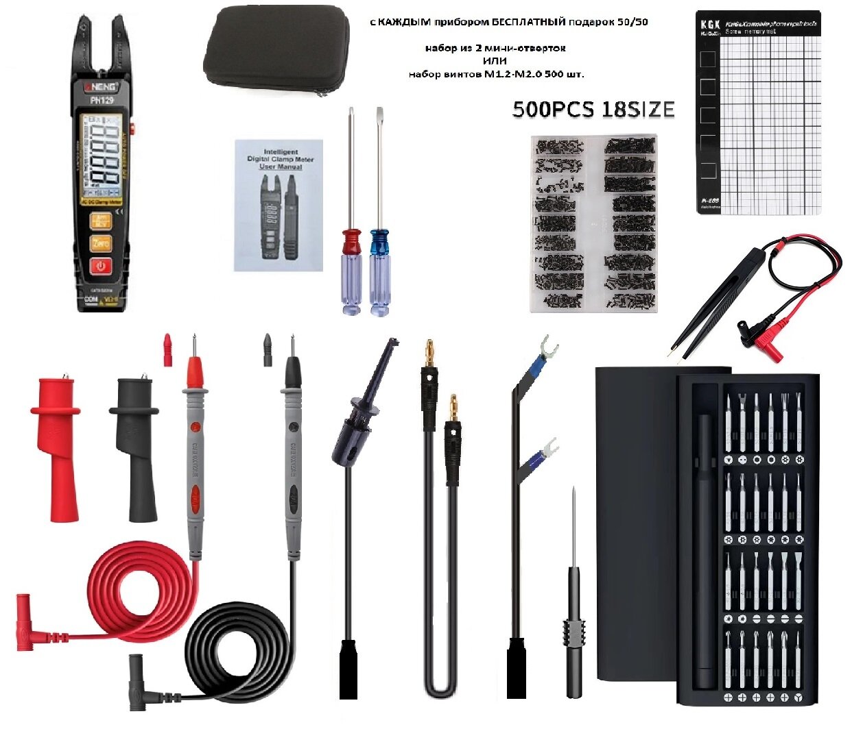 Токовые клещи профессиональные ANENG PN129 Repair Kit SILICONE VERSION с NCV. До 100 А. Гарантия 2 года. 14 функций.
