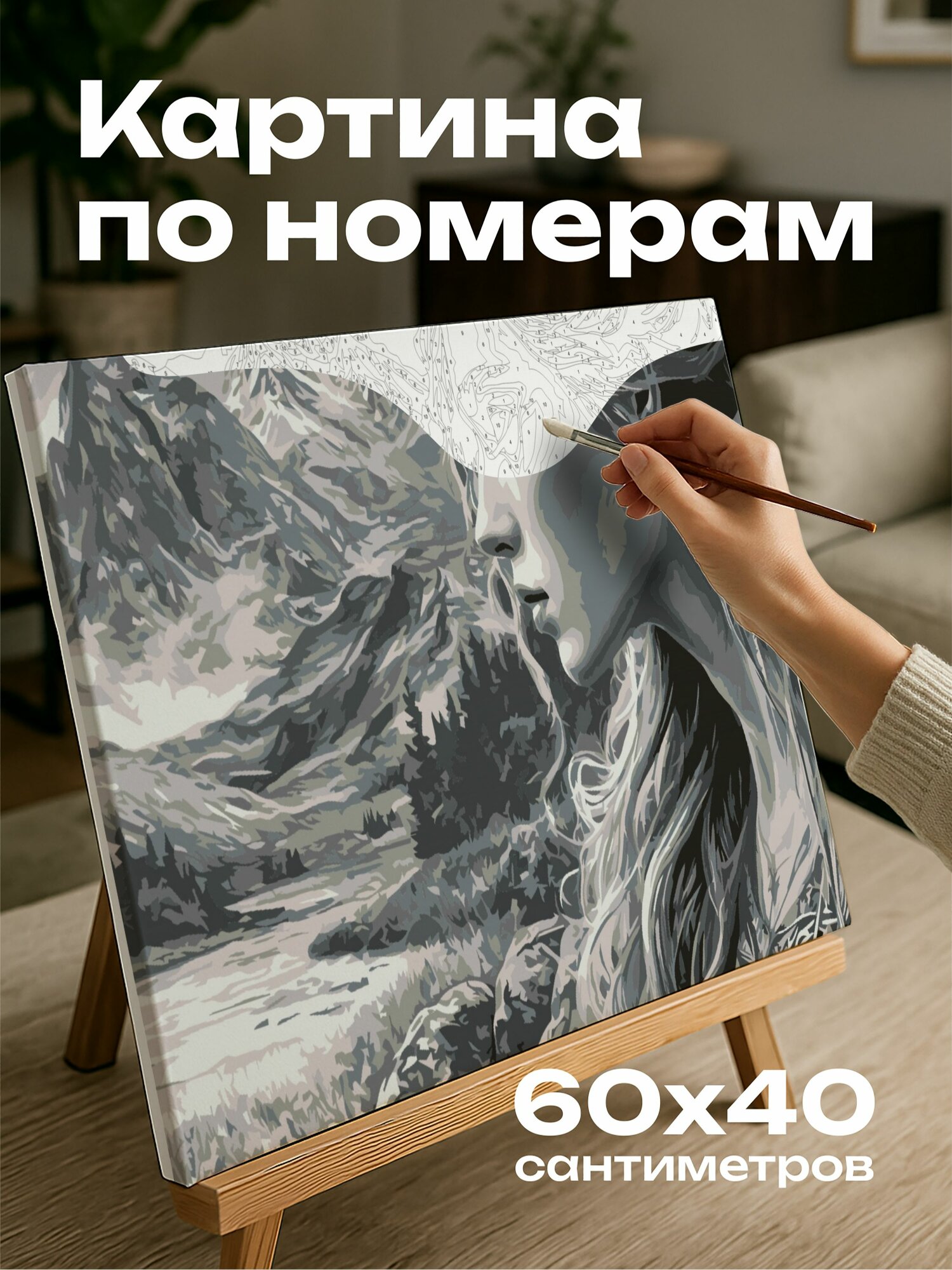 Картина по номерам 60x40 см, Фрейя, скандинавская богиня, графитовый рисунок, красота, мудрость, грация, сила, локоны
