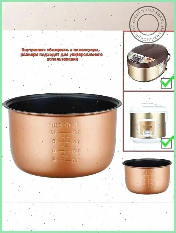 Чаша для мультиварки 4 литра запасная кастрюля