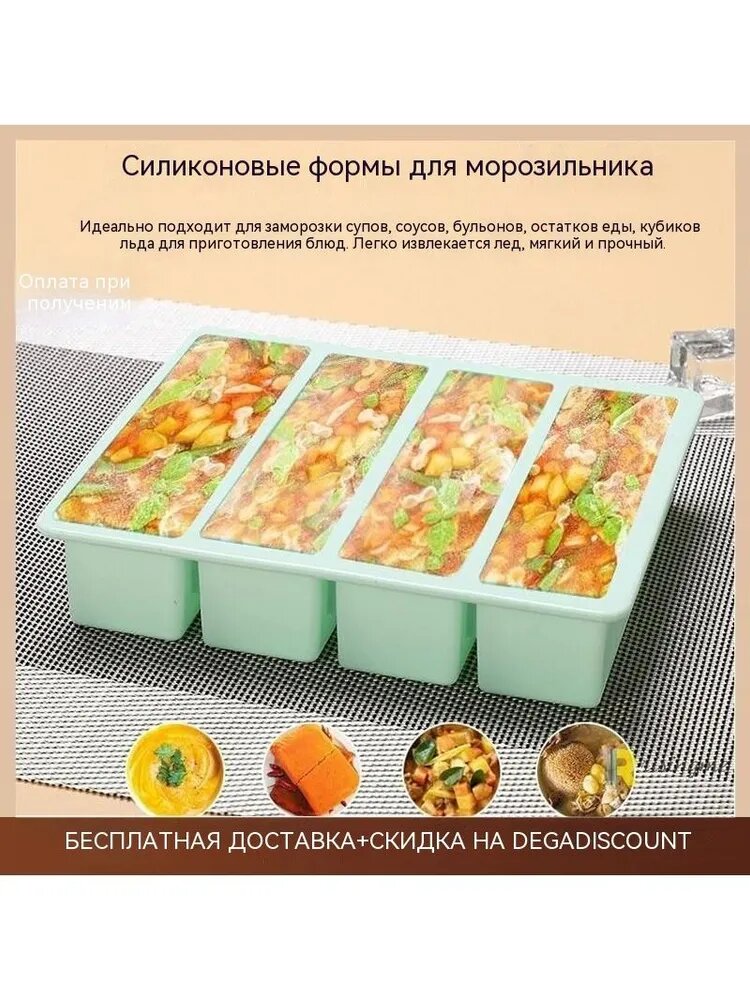 Форма для мороженого — фото 1