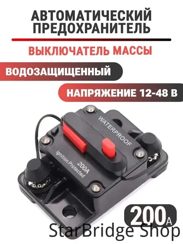 Предохранители автомобильные, 1 шт, арт. OZN1335250687