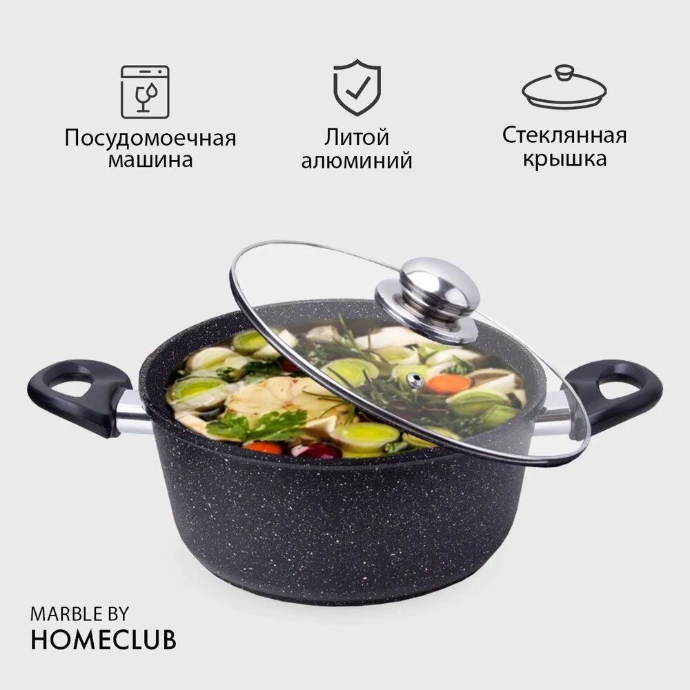 IKEA Кастрюля Marble 3.3 л, Литой алюминий, Стеклянная крышка, для всех плит