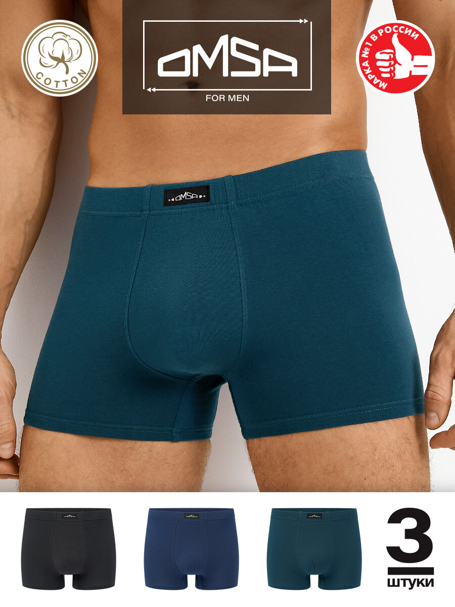 Трусы OMSA BASIC, комплект