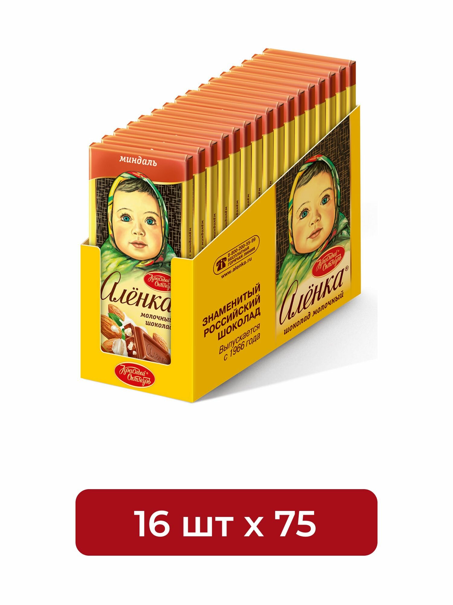 Шоколад Аленка молочный с миндалем, 75г. Упаковка 16 шт.
