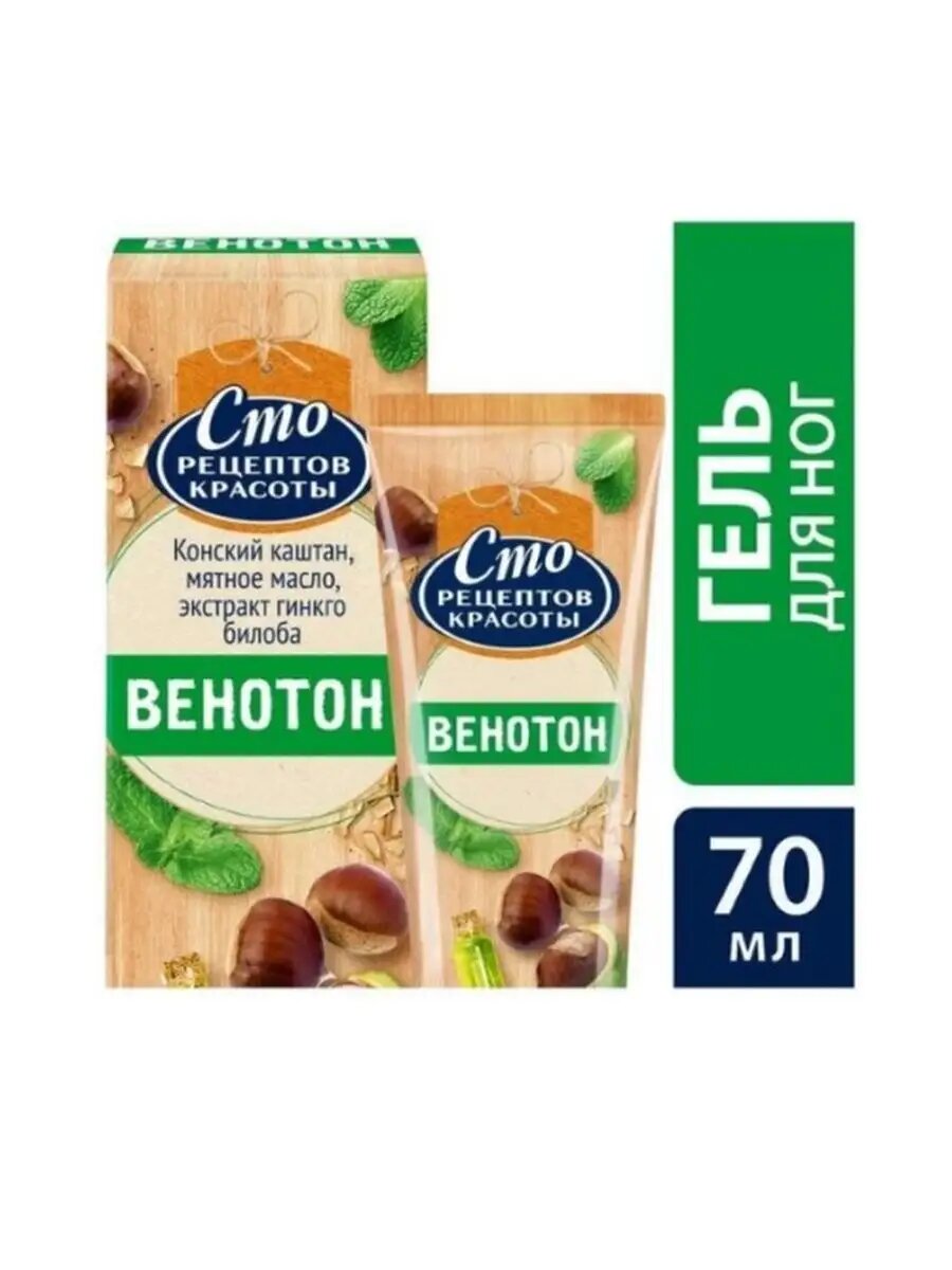 Сто рецептов красоты гель для ног венотон 70 мл