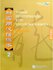 New Practical Chinese Reader vol.2 Russian ed. Textbook учебник для изучения кит...