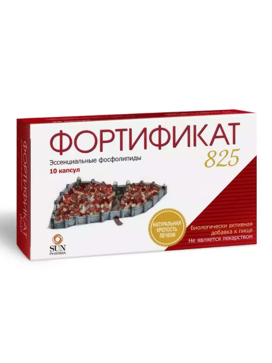 Фортификат 825 мг в капсулах 1490 мг 10 шт