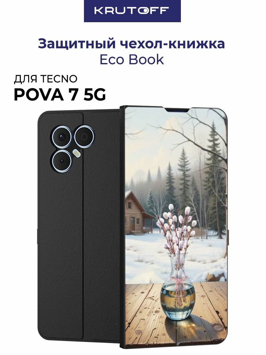 Чехол-книжка Krutoff Eco Book для TECNO Pova 7 5G Верба (черный)
