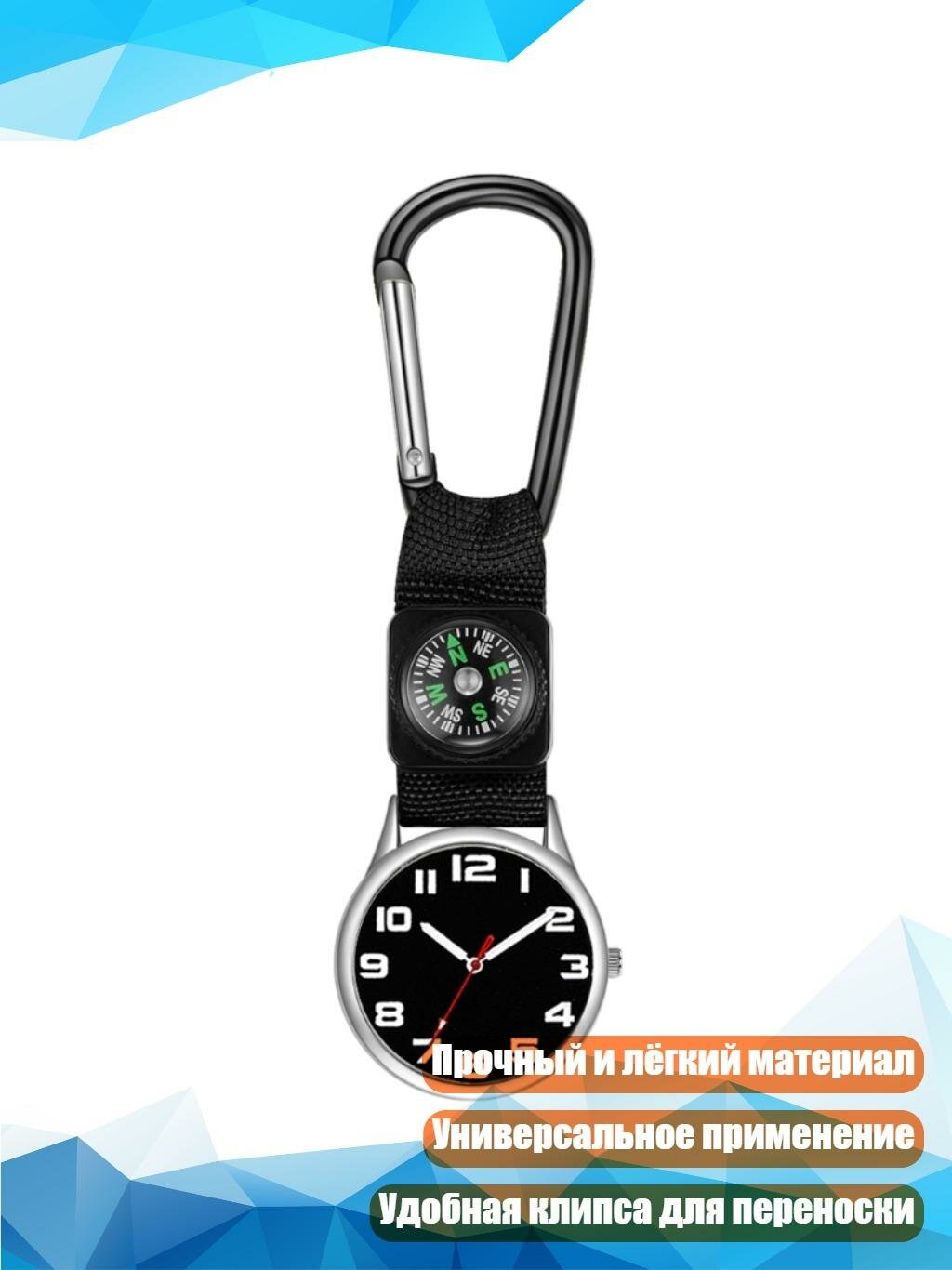 Карабинер-часы с компасом, Черный