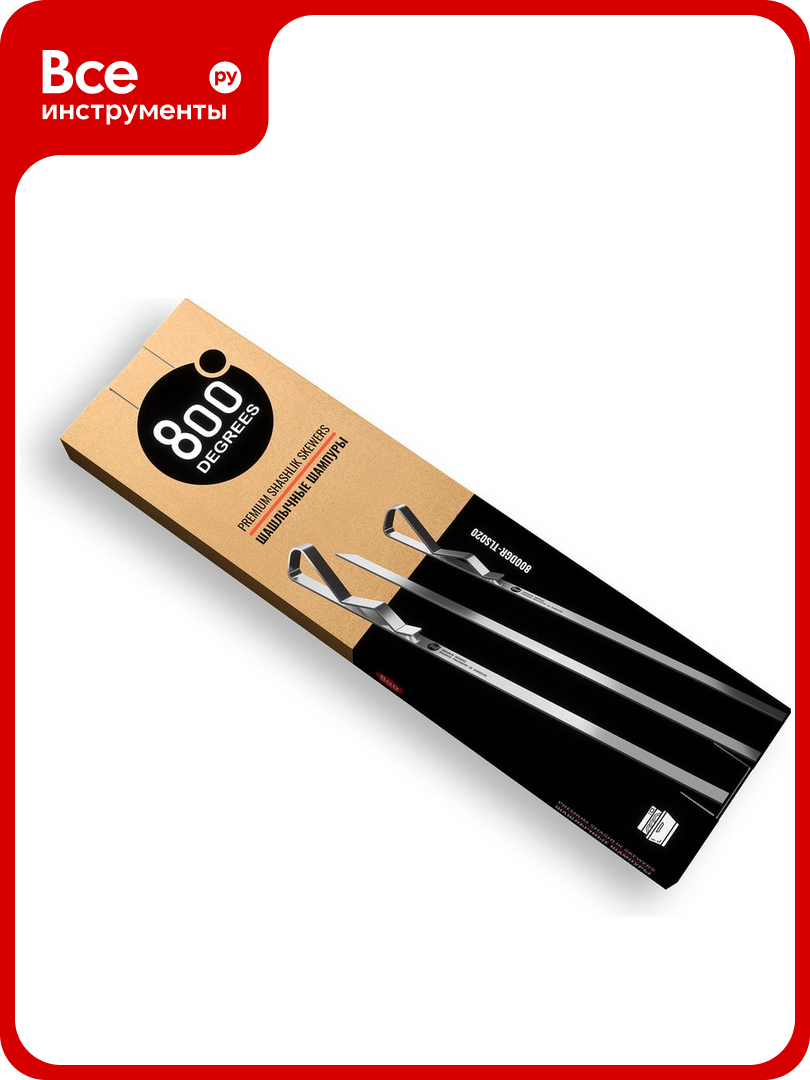 Набор шампуров шашлычных 800 Degrees 6 Shashlik Skewers 800DGR-TLS020, из долговечной, гриле