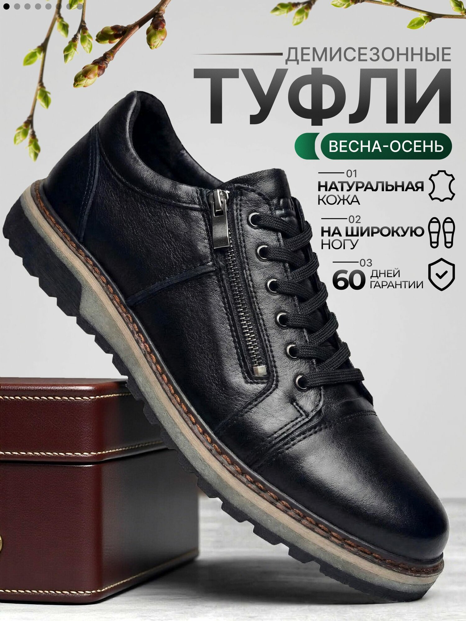 Полуботинки