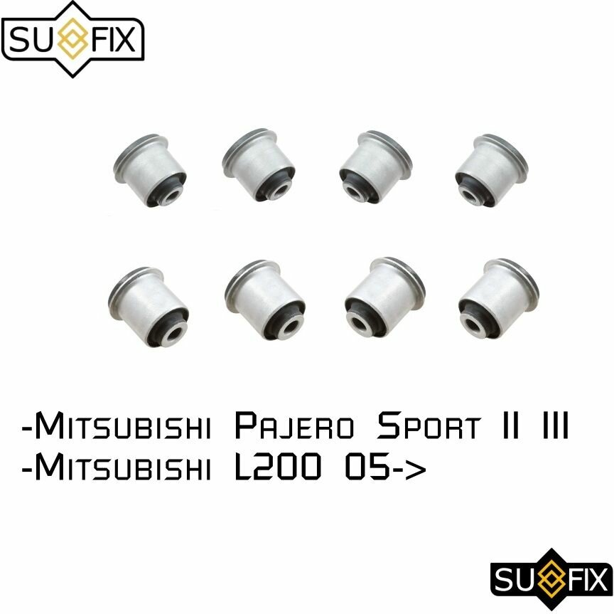 Сайлентблоки передних верхних и нижних рычагов SUFIX для Mitsubishi PAJERO SPORT II III, L200 IV- V