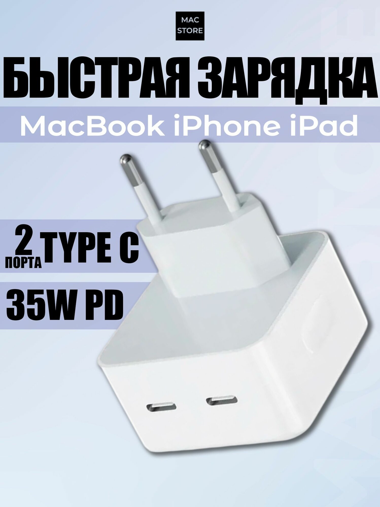 Зарядное устройство с двумя портами USB Type-C для MacBook, iPad, iPhone 15 / Быстрая зарядка до 35 Вт, Цвет: Белый