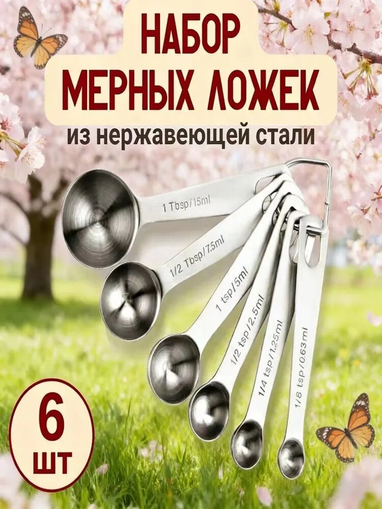 Емкость мерная, 15 мл, 2,5 мл, 5 мл, 7,5 мл, 6 шт