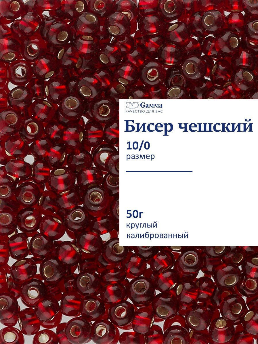 Бисер чешский 10/0 50г Gamma круглый F185 т. красный (97120)