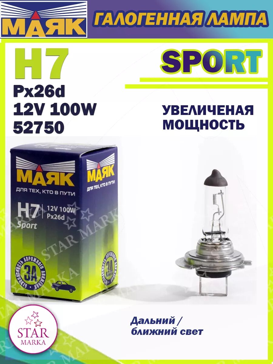 Лампа автомобильная H7 12-100 PX26D