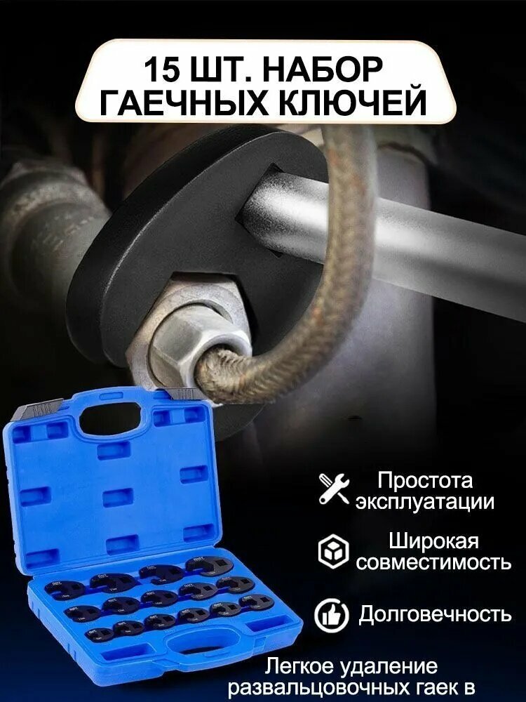 Воронья лапа набор — фото 1
