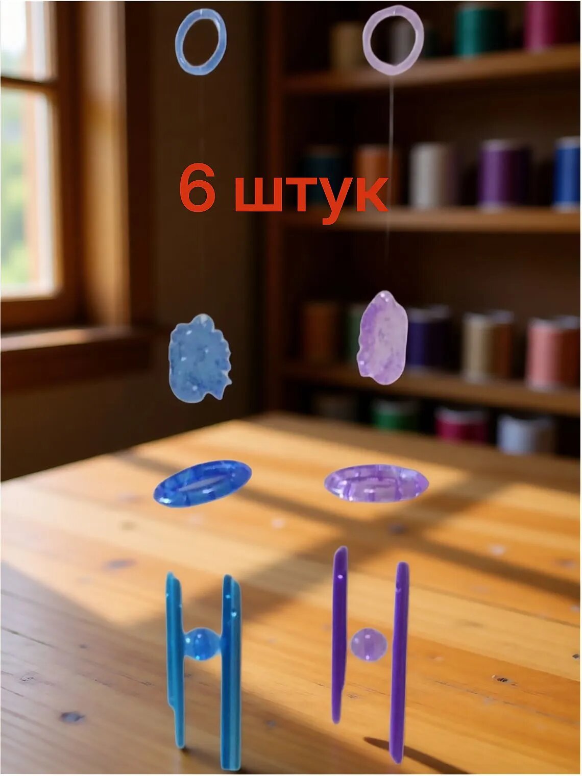 Музыка Ветра Серия " Солнце и Луна" DaXinLiPin Набор из 6шт