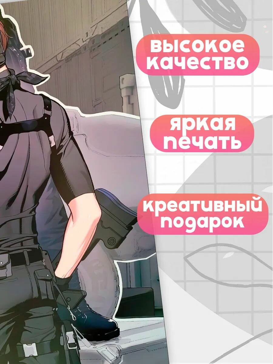 Постер на стену Джинкс манхва , плакат 1шт, А4 размер. — фото 1
